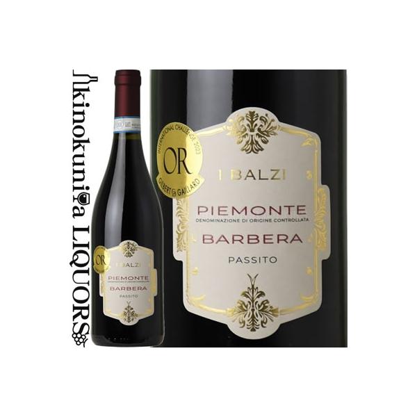 I BALZI PIEMONTE BARBERA PASSITOイ・バルジ ピエモンテ バルベーラ パッシート色　赤ワイン味わい　フルボディヴィンテージ　品名に記載産地　イタリア ピエモンテ原産地呼称　DOC品種　バルベーラALC度数　14...