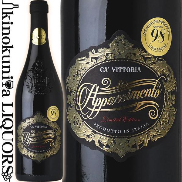 Ca Vittoria Appassimento Limited Editionカ・ヴィットリア アパッシメント “リミテッド・エディション”赤ワイン　フルボディヴィンテージ品名に記載産地イタリア プーリア州原産地呼称プーリアIGT品種ラン...
