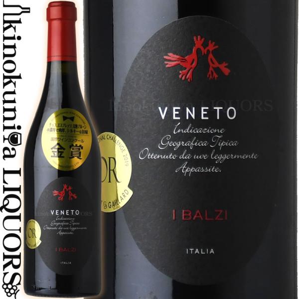 I BALZI VENETOイ・バルジ　ヴェネト色赤ワイン味わいフルボディヴィンテージ品名に記載産地イタリア　ヴェネト原産地呼称ヴェネトIGT品種コルヴィーナ・ヴェロネーゼ 100％ALC度数14.0%飲み頃温度16〜18℃キャップ仕様コル...