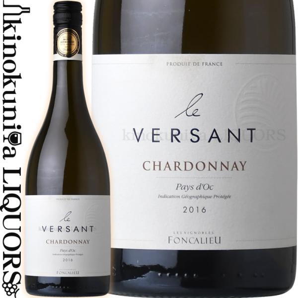 LE VERSANT CHARDONNAル・ヴェルサン シャルドネ色白ワイン味わい辛口ヴィンテージ品名に記載産地フランス　ラングドック地方原産地呼称IGPペイ・ドック品種シャルドネ　100％ALC度数%飲み頃温度7〜14℃キャップ仕様スクリ...