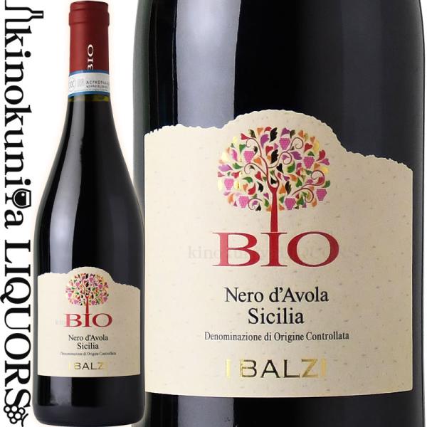 I Balzi Bio Terre Siciliane Nero d'Avolaイ・バルジ　ビオ　テッレ・シチリアーネ ネーロ・ダーヴォラ赤ワイン　フルボディヴィンテージ品名に記載産地イタリア シチリア州原産地呼称IGT品種ネーロ・ダーヴォ...