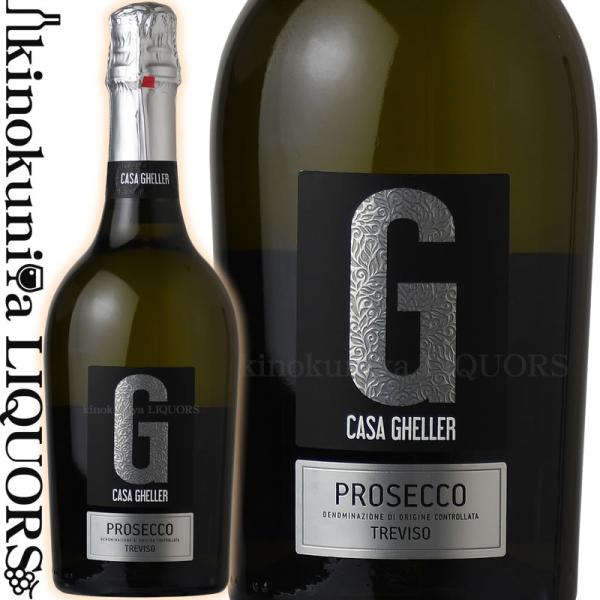 カーサ ゲラー プロセッコ ブリュットCASA GHELLER PROSECCO BRUT・色  スパークリングワイン・白・味わい  辛口・ヴィンテージ  NV・産地  イタリア ヴェネト州 スプマンテ・品種  グレラ・飲み頃温度  9℃〜...