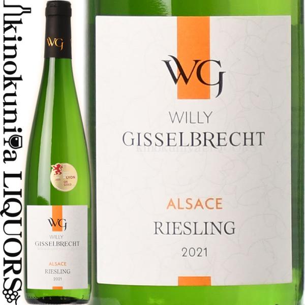 Willy Gisselbrecht Rieslingウィリ ギッセルブレッシュトゥ リースリング色 白ワイン味わい 辛口ヴィンテージ 品名に記載産地 フランス アルザス地方格付け AOCアルザス品種 リースリング 100％ALC度数 12...
