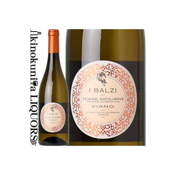 I Balzi FIANO APPASSITE Terre Siciliane IGTイ・バルジ　フィアーノ テッレ・シチリアーネ アパッシーテ色：白ワイン味わい：辛口ヴィンテージ：品名に記載産地：イタリア シチリア州原産地呼称：IGT品種...