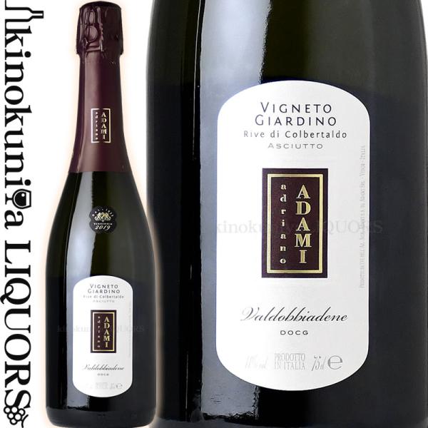 VIGNETO GIARDINO SPUMANTE DRYヴィニェト・ジャルディーノ・スプマンテ・ドライスパークリングワイン 白辛口ヴィンテージ品名に記載産地 イタリア ヴェネト州原産地呼称 D.O.C.G. VALDOBBIADENE品種...