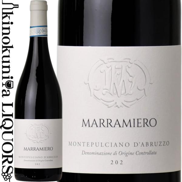 MARRAMIERO MONTEPULCIANO D’ABRUZZOマラミエーロ・モンテプルチアーノ・ダブルッツォ(旧：ダーマ・モンテプルチアーノ・ダブルッツォ)(旧：DAMA MONTEPULCIANO D'ABRUZZO)色：赤ワイン味...