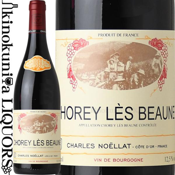 CHOREY LES BEAUNESショレイ・レ・ボーヌ色：赤ワイン味わい：ミディアムボディヴィンテージ：品名に記載産地：フランス ブルゴーニュ原産地呼称：A.O.C. CHOREY LES BEAUNES品種：ピノ・ノワールALC度数：1...