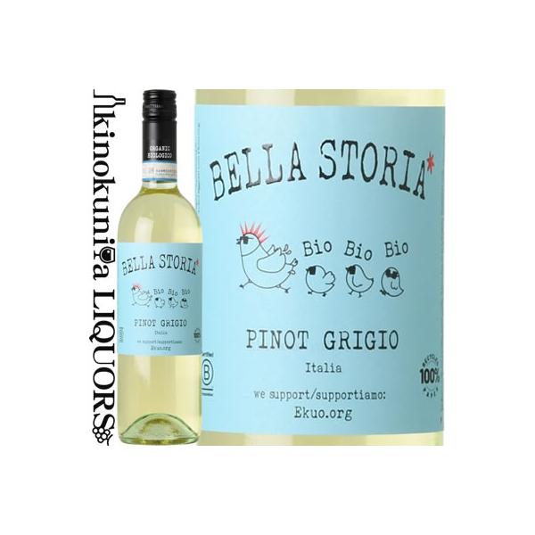 BIO BIO BIO PINOT GRIGIO BELLA STORIAビオ・ビオ・ビオ・ピノ・グリージョ・ベッラ・ストーリア色：白ワイン味わい：辛口ヴィンテージ：品名に記載産地：イタリア ヴェネト原産地呼称：D.O.C. DELLE V...
