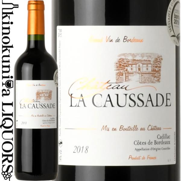 CHATEAU LA CAUSSADEシャトー・ラ・コサード赤ワインフルボディヴィンテージ品名に記載産地 フランス ボルドー カディヤック原産地呼称 A.O.C. CADILLAC COTES DE BORDEAUX品種 メルロー70% カ...