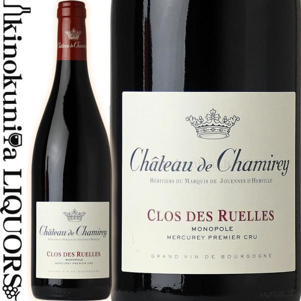 MERCUREY ROUGE 1ER CRU CLOS DES RUELLES MONOPOLEメルキュレ・ルージュ・プルミエ・クリュ・クロ・デ・リュエル・モノポール赤ワインフルボディヴィンテージ品名に記載産地 フランス ブルゴーニュ コー...