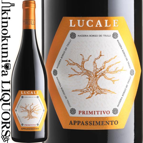 TRULLI LUCALE PRIMITIVO PUGLIA APPASSIMENTOトゥルッリ　ルカーレ　プリミティーヴォ・プーリア　アパッシメント赤ワインフルボディヴィンテージ品名に記載産地 イタリア プーリア州 サレント地方原産地呼称...