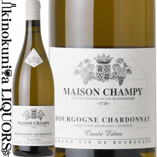 MAISON CHAMPY　メゾン・シャンピーBourgogne Chardonnay Cuvee Edmeブルゴーニュ シャルドネ キュヴェ エドメ色：白ワイン味わい：辛口ヴィンテージ：品名に記載産地：フランス ブルゴーニュ原産地呼称：A...