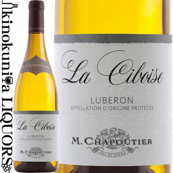 ミシェル シャプティエM.Chapoutier Lub〓ron La Ciboise BlancM.シャプティエ　リュベロン ラ・シボワーズ ブラン色：白ワイン味わい：辛口ヴィンテージ：品名に記載産地：フランス  南部ローヌ地方格付：ACリ...