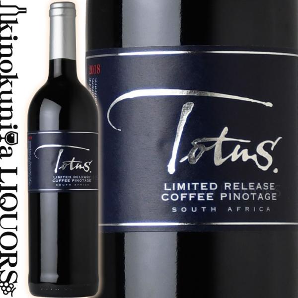 TOTUS COFFEE PINOTAGEトータス コーヒー ピノタージュ赤ワインミディアムボディヴィンテージ品名に記載産地 南アフリカ ステレンボッシュ品種 ピノタージュALC度数 14.0%前後キャップ仕様 コルク◆畑ステレンボッシュ◆...