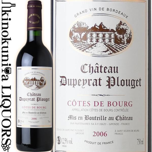CHATEAU DUPEYRAT PLOUGETシャトー・デュペイラ・プルジェ色赤ワイン味わいフルボディヴィンテージ品名に記載産地フランス ボルドー サン・スラン・ド・ブール村原産地呼称A.O.C. コート・ド・ブール品種メルロー65％、カ...