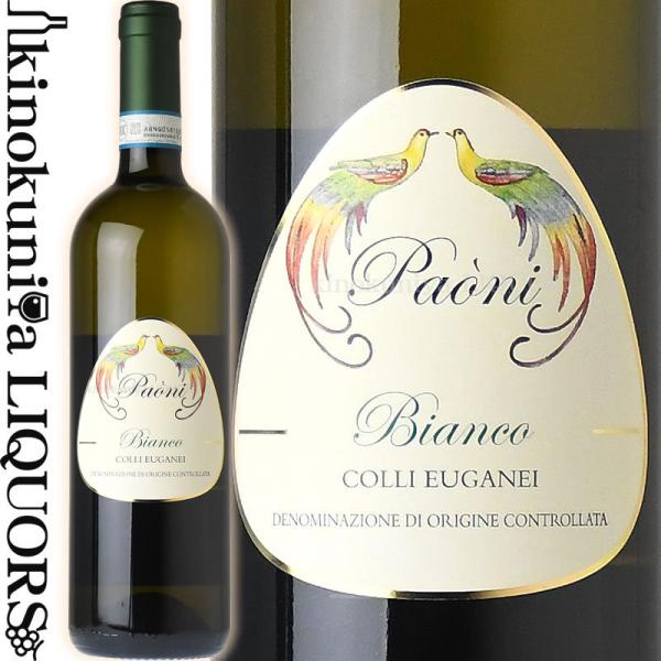 PAONI BIANCOパオーニ　ビアンコ色白ワイン味わい辛口ヴィンテージ品名に記載産地イタリア ヴェネト州 パドヴァ原産地呼称コッリ・エウガネイ D.O.C.品種ガルガネーガ、トカイ、ソーヴィニヨン・ブラン、ピノ・ビアンコ土壌火山性の粘土...