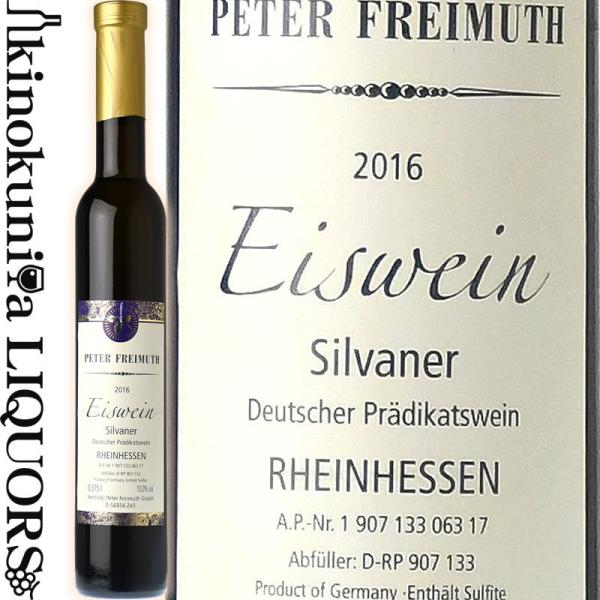 MAINZER DOMHERR SYLVANERマインツァー・ドームヘル　シルヴァーナー色　白ワイン味わい　極甘口ヴィンテージ　品名に記載産地　ドイツ　ラインヘッセン品種　シルヴァネール土壌　ローム、粘土ALC度数　10%飲み頃温度　5〜8...