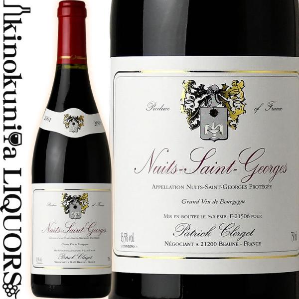 NUITS SAINT GEORGESニュイ・サン・ジョルジュ色　赤ワイン味わい　ミディアムボディヴィンテージ　品名に記載産地　フランス　ブルゴーニュ　ニュイ・サン・ジョルジュ原産地呼称　AOCニュイ・サン・ジョルジュ品種　ピノ・ノワールA...