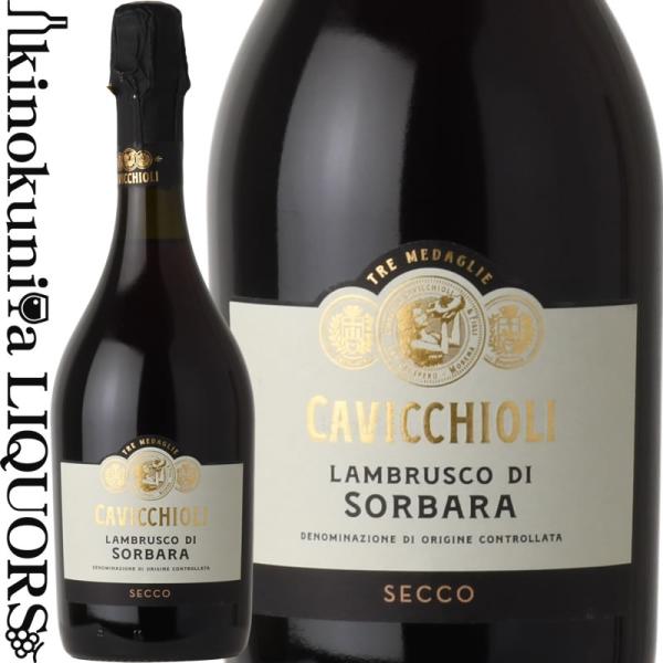 CAVICCHIOLI　LAMBRUSCO ROSSO SORBARA SECCOカビッキオーリ　ランブルスコ　ロッソ　ソルバーラ　セッコ色：赤ワイン 微発泡味わい：辛口ヴィンテージ：品名に記載産地：イタリア エミリアロマーニャ州格付：DO...