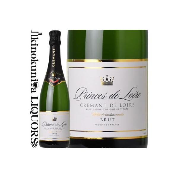 PRINCES DE LOIRE Cremant de Loire Brutプリンス・ド・ロワール　クレマン・ド・ロワール ブリュット色：スパークリングワイン 白味わい：辛口ヴィンテージ：品名に記載産地：フランス ロワール原産地呼称：Cre...