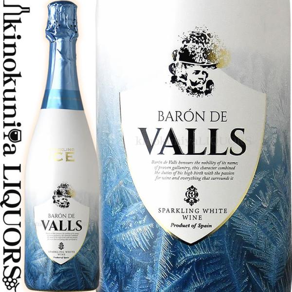 BARON DE VALLS SPARKLING ICEバロン・デ・ヴァルス　アイス　ホワイト色 スパークリングワイン　白味わい 辛口ヴィンテージ品名に記載産地 スペイン品種 マカベオ、シャルドネALC度数 11.5%飲み頃温度 5〜8℃キ...