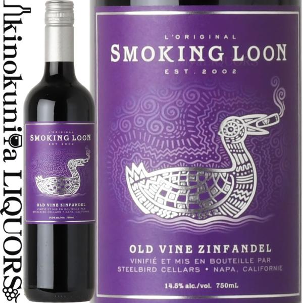 Smoking Loon Old Vine Zinfandel Californiaスモーキング・ルーン オールド・ヴァイン・ジンファンデル カリフォルニア色：赤ワイン味わい：ミディアムボディヴィンテージ：品名に記載産地：アメリカ カリフォ...