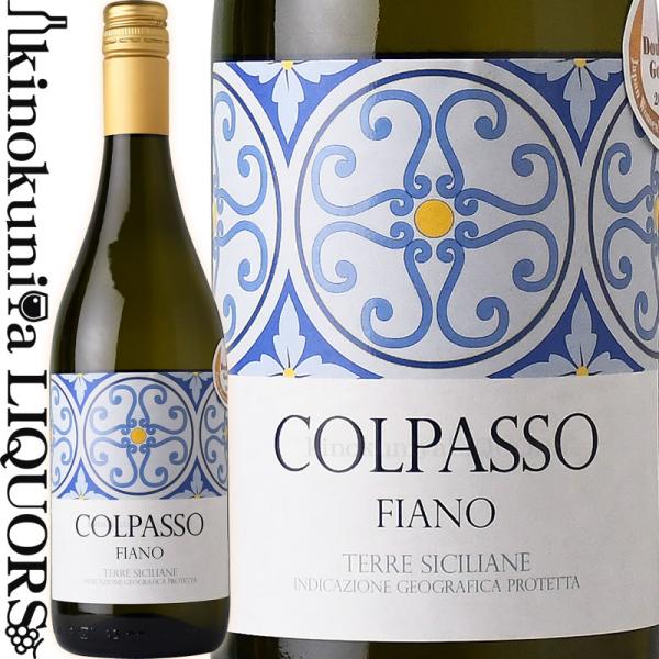 COLPASSO FIANO TERRE SICILIANE I.G.P.コルパッソ フィアーノ テッレ・シチリアーネ白ワイン辛口ヴィンテージ品名に記載産地 イタリア シチリア原産地呼称 I.G.P. テッレ・シチリアーネ品種 フィアーノ1...