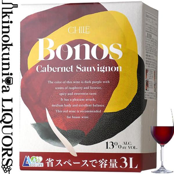 Bonos Cabernet Sauvignon　ボノス カベルネソーヴィニヨン赤 バッグ・イン・ボックス BIB赤ワイン　ミディアムボディ〜フルボディ品種カベルネソーヴィニヨン産地チリALC度数13.0%飲み頃温度14〜16℃◆商品説明　...