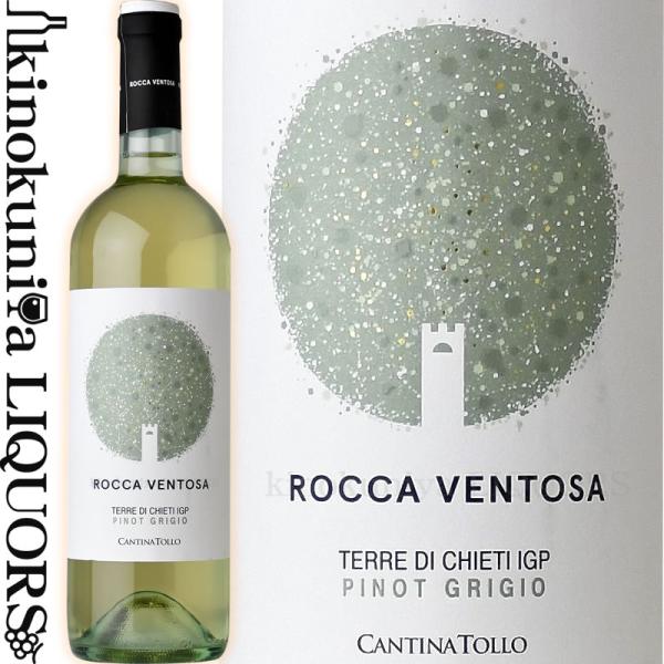 CANTINA TOLLO ROCCA VENTOSA PINOT GRIGIOカンティーナ トッロ ロッカ ヴェントーザ ピノ グリージョ色白ワイン味わい辛口ヴィンテージ品名に記載産地イタリア格付IGPALC度数12.5%飲み頃温度8℃キ...