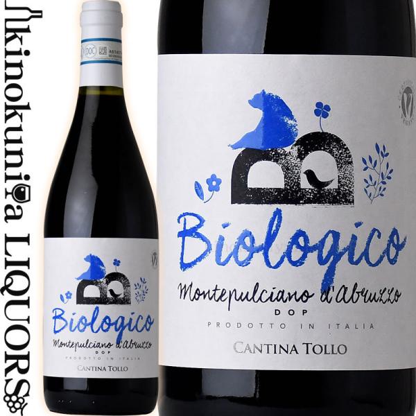 CANTINA TOLLO DOP MONTEPULCIANO D ABRUZZO BIOLOGICOカンティーナ トッロ DOP モンテプルチャーノ ダブルッツォ ビオロジコ色赤ワイン味わいミディアムフルボディヴィンテージ品名に記載産地イ...