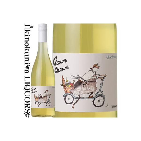 Chaun Chaun Chardonnayチャウンチャウン シャルドネ色：白ワイン味わい：辛口ヴィンテージ：品名に記載品種：シャルドネ産地：フランス ラングドッグ リムーALC度数：13%飲み頃温度：8〜10℃◆商品説明地中海性気候の豊富...