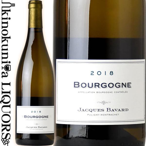 JACQUES BAVARD BOURGOGNE BLANCジャック バヴァール ブルゴーニュ ブラン色　白ワイン味わい　辛口ヴィンテージ　品名に記載産地　フランス ブルゴーニュ地方原産地呼称　AOC品種　シャルドネALC度数　13.0%飲...