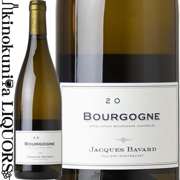JACQUES BAVARD BOURGOGNE BLANCジャック バヴァール ブルゴーニュ ブラン色：白ワイン味わい：辛口ヴィンテージ：品名に記載産地：フランス ブルゴーニュ地方原産地呼称：AOC品種：シャルドネALC度数：13.0%飲...