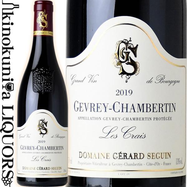 GEVREY CHAMBERTIN LES CRAISジュヴレ・シャンベルタン　レ　クラ赤ワインフルボディヴィンテージ品名に記載産地 フランス ブルゴーニュ ジュヴレ・シャンベルタン格付 AOP品種ピノノワール100%収穫方法 手摘みALC...