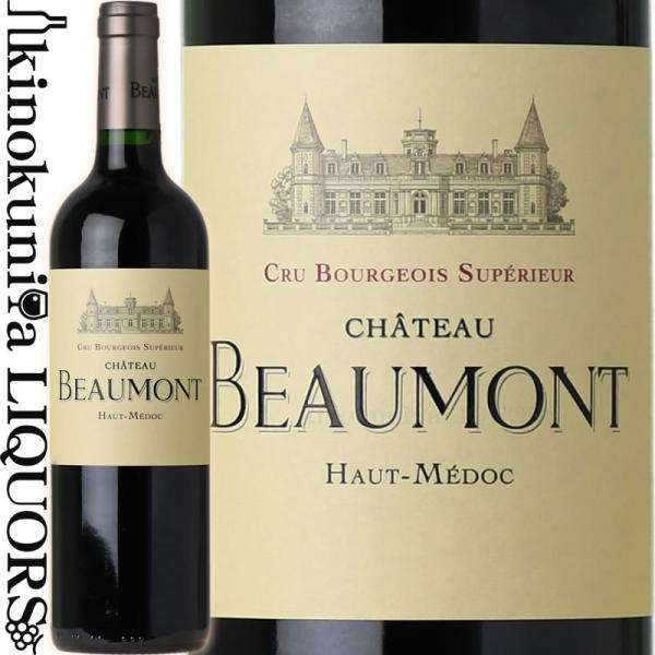 CHATEAU BEAUMONTシャトー ボーモン赤ワインフルボディヴィンテージ品名に記載産地 フランス ボルドー オー・メドック原産地呼称 A.O.C.HAUT MEDOC格付 クリュ・ブルジョワ品種 カベルネ・ソーヴィニヨン/メルロー/...
