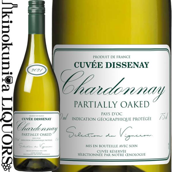 CHARDONNAY CUVEE DISSENAY PARTIALLY OAKEDシャルドネ キュヴェ ディスネ 30%オーク樽白ワイン辛口ヴィンテージ品名に記載産地 フランス ペイ・ドック品種 シャルドネALC度数 ＿%キャップ仕様 スク...