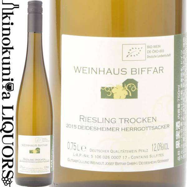 DEIDESHEIMER HERRGOTTSACKER RIESLING TROCKENワインハウス ビファー ダイデスハイマー ヘルゴッツアッカー トロッケン白ワイン辛口ヴィンテージ品名に記載産地 ドイツ ダイデスハイム品種 リースリング...