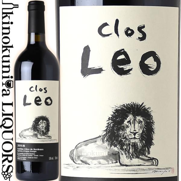 CLOS LEOクロ・レオ赤ワインフルボディヴィンテージ品名に記載産地 フランス ボルドー カスティヨン・コート・ド・ボルドー品種 メルロー80％／カベルネ・フラン20％ALC度数 ＿%飲み頃温度 16〜18℃キャップ仕様 コルク◆商品説明...