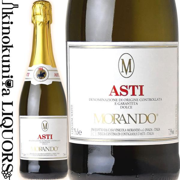 MORANDO ASTI SPUMANTEモランド　アスティ・スプマンテ色スパークリングワイン　白味わいやや甘口ヴィンテージ品名に記載産地イタリア　ピエモンテ原産地呼称D.O.C.G. アスティ・スプマンテ品種モスカート100 %ALC度数...