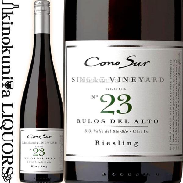CONO SUR SINGLE VINEYARD RIESLINGコノスル　シングルヴィンヤード　リースリング色白ワイン味わい辛口、ライトボディ〜ミディアムボディヴィンテージ品名に記載産地チリ　ビオ・ビオ・ヴァレー格付D.O. ビオ・ビオ・...