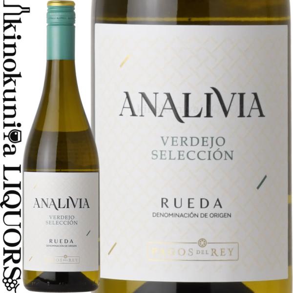 Analivia Verdejoアナリヴィア　ヴェルデホ色：白ワイン味わい：辛口ヴィンテージ：品名に記載産地：スペイン ルエダ原産地呼称：D.O. ルエダ品種：ヴェルデホALC度数：13.0%飲み頃温度：8〜10℃キャップ仕様：スクリューキ...