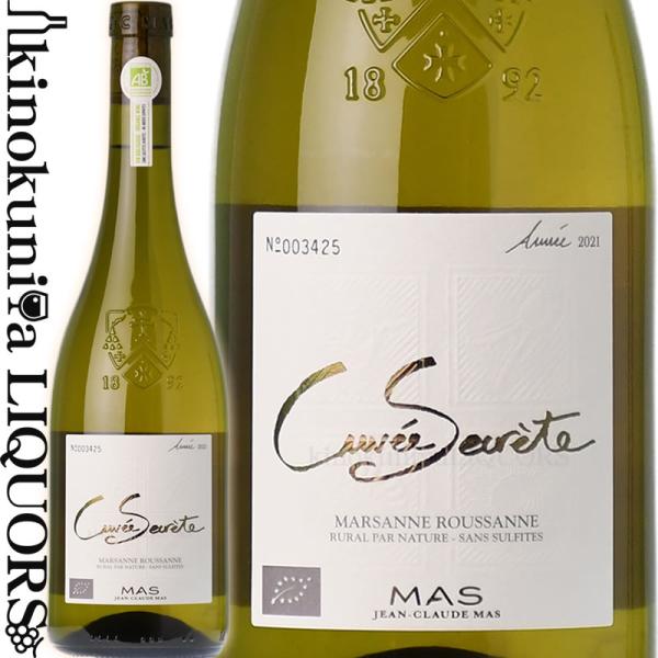 Cuvee Secrete　Marsanne / Roussanne (No Added Sulphur)キュヴェ セクレテ　マルサンヌ／ルーサンヌ (SO2無添加)色　白ワイン味わい　辛口ヴィンテージ　品名に記載産地　フランス ラングドッ...