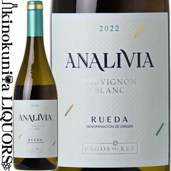ANALIVIA SAUVIGNON BLANCアナリヴィア　ソーヴィニヨン・ブラン白ワイン辛口ヴィンテージ品名に記載産地スペイン ルエダ原産地呼称D.O. ルエダ品種ソーヴィニヨン・ブランALC度数13.0%飲み頃温度8〜10℃キャップ仕...