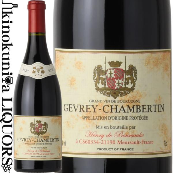 Henry de Boursaulx Gevrey Chambertinアンリ・ド・ブルソー　ジュヴレ・シャンベルタン色：赤ワイン味わい：ミディアム〜フルボディヴィンテージ：品名に記載産地：フランス ブルゴーニュ格付：A.O.P. ジュヴレ...