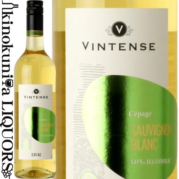 VINTENSE SAUVIGNON BLANCヴィテンス ソーヴィニヨン ブラン色白ノンアルコールワイン味わいヴィンテージ品名に記載産地ベルギー品種ソーヴィニヨン・ブラン100%ALC度数0.0%キャップ仕様スクリューキャップ◆商品説明柑...