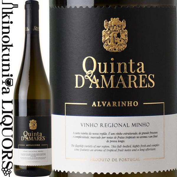 QUINTA D’AMARES ALVARINHOキンタ デ アマレス アルバリーニョ白ワイン辛口ヴィンテージ品名に記載産地 ポルトガル ミーニョ原産地呼称  IGミーニョ ホワイト品種 アルバリーニョ100％ALC度数 ＿%飲み頃温度 8...