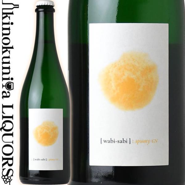 SPUMY GVスプーミー GV色　スパークリングワイン 白味わい　辛口ヴィンテージ　品名に記載産地　オーストリア格付品種　グリューナー・ヴェルトリーナー100%土壌　石灰質を中心とする複合土壌ALC度数　11.5%前後飲み頃温度　8〜12...