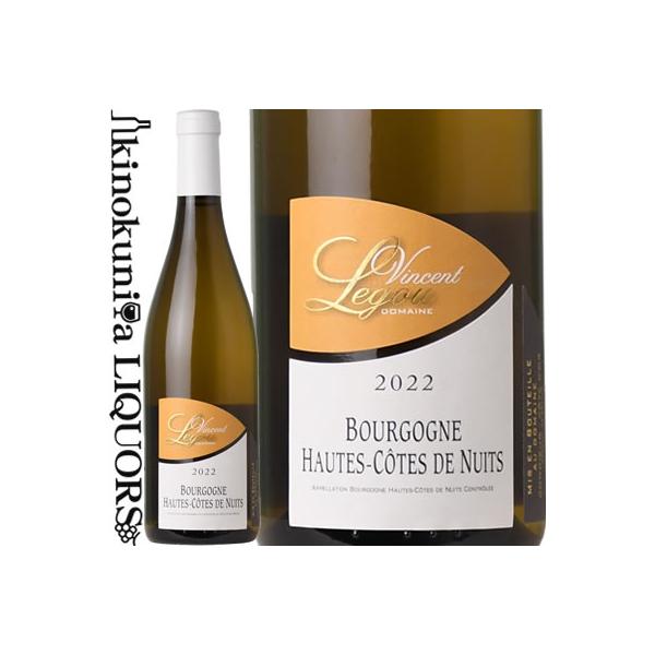 Vincent Legouヴァンサン・ルグーBourgogne Hautes-C〓tes de Nuits Blancブルゴーニュ オート・コート・ド・ニュイ ブラン色：白ワイン味わい：辛口ヴィンテージ：品名に記載産地：フランス ブルゴーニ...