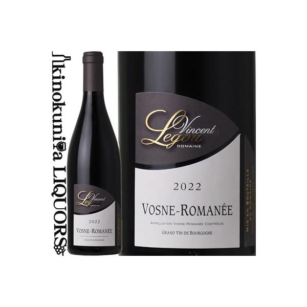 Vincent Legou　Vosne-Romaneeヴァンサン・ルグー　ヴォーヌ・ロマネ色：赤ワイン味わい：ヴィンテージ：品名に記載産地：フランス ブルゴーニュ原産地呼称：Vosne-Romanee品種：ピノ・ノワール100％ALC度数：...