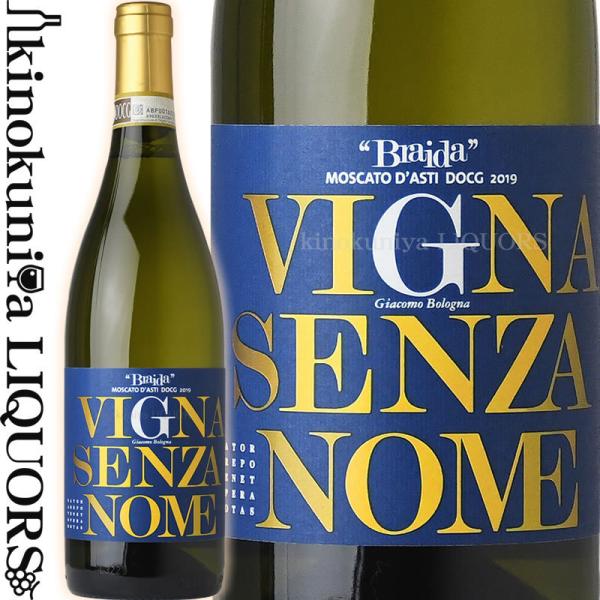 MOSCATO D’ASTI DOCG VIGNA SENZA NOMEモスカート　ダスティ　ヴィーニャ　センツァノーメ色白ワイン　微発泡味わい甘口ヴィンテージ品名に記載産地イタリア　ピエモンテ州　ロッケッタ・ターナロ原産地呼称DOCG品種...